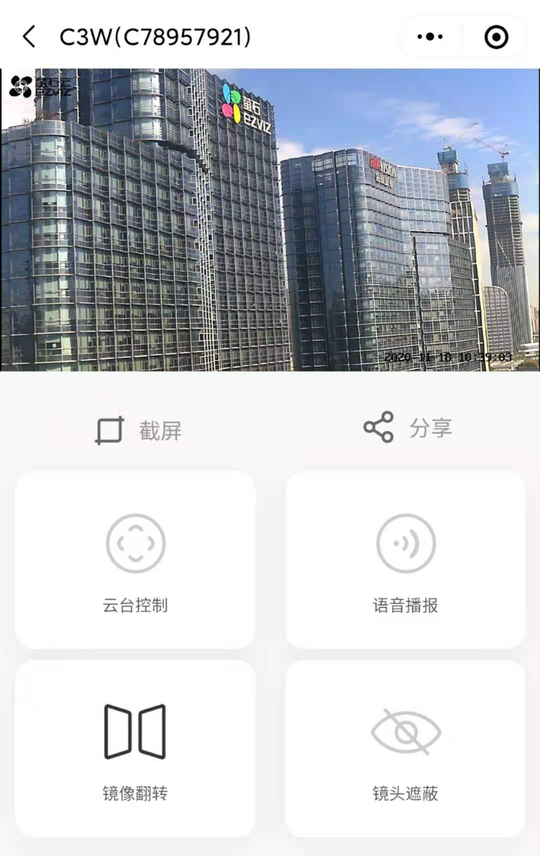 GitHub - coolSummer003/WeChat-miniApp: 微信小程序接入平台设备视频预览，直播，回放（敬请期待）及其示例demo