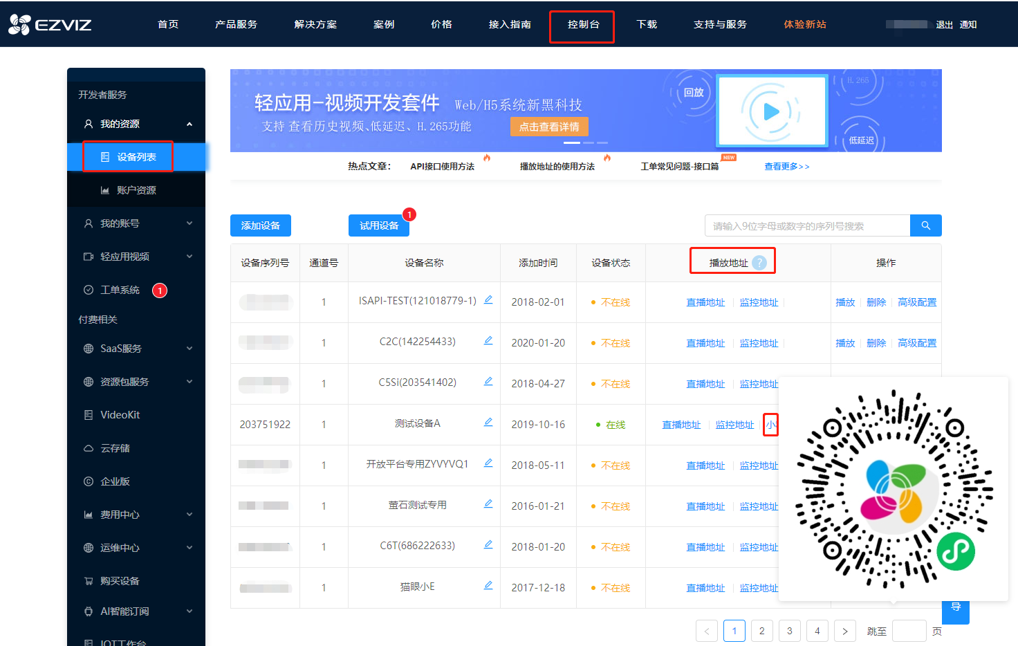 GitHub - coolSummer003/WeChat-miniApp: 微信小程序接入平台设备视频预览，直播，回放（敬请期待）及其示例demo