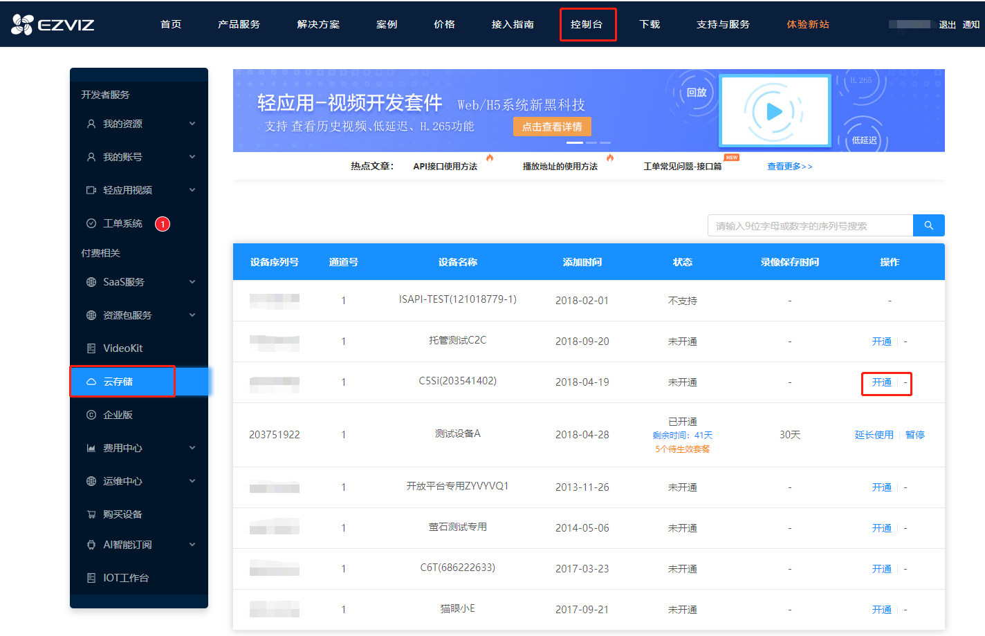 GitHub - coolSummer003/WeChat-miniApp: 微信小程序接入平台设备视频预览，直播，回放（敬请期待）及其示例demo